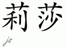 Chinese Name Leisa - Chinese Characters and Chinese Symbols on CSymbol