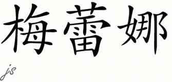 Chinese Name Melayna - Chinese Characters and Chinese Symbols on CSymbol