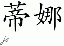 Chinese Name Teina - Chinese Characters and Chinese Symbols on CSymbol