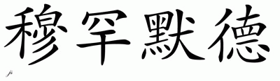 Chinese Name for Muhammad - Chinese Characters